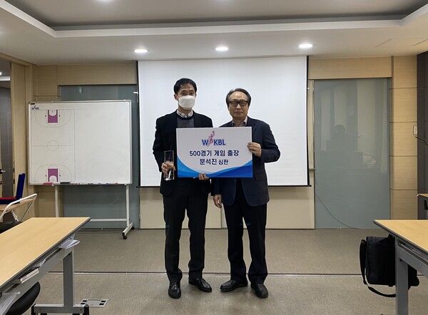 문석진 심판, WKBL 역대 2호 500경기 출장 달성