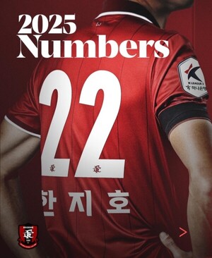 부천FC1995, 2025시즌 등번호 공개